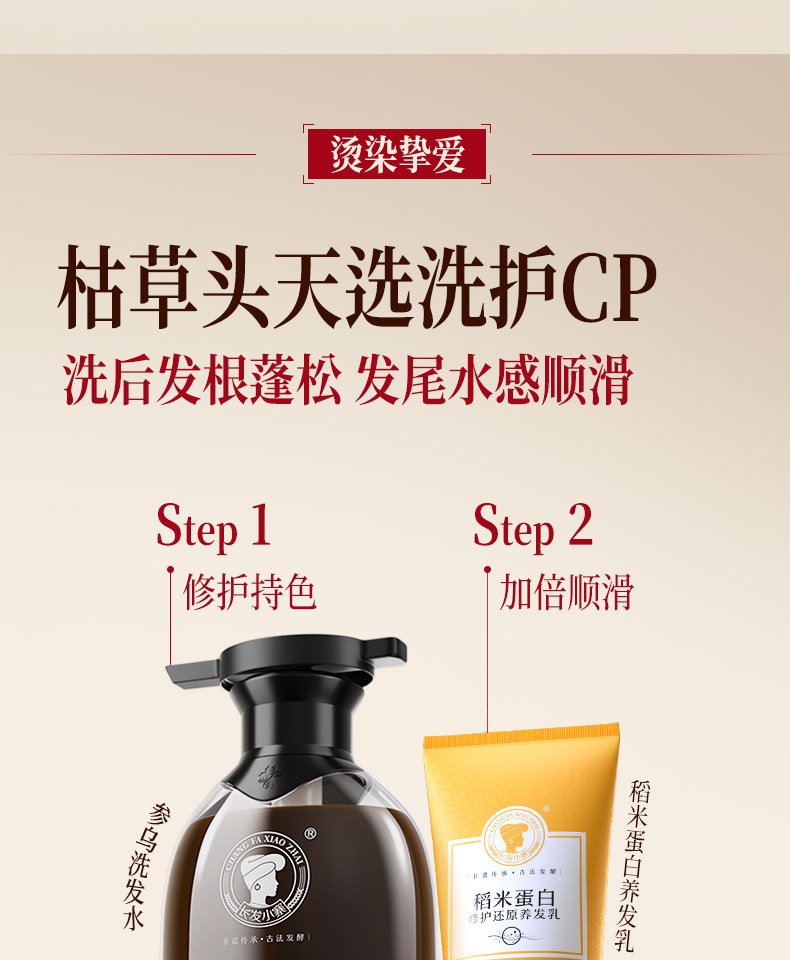 Changfa Xiaozhai Washing Rice Water Shampoo Dew: Ginger Shouwu Oil ...