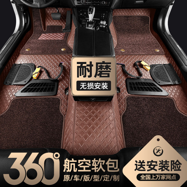 Car full-surrounding floor mat embedded with 360 aviation soft bag ...
