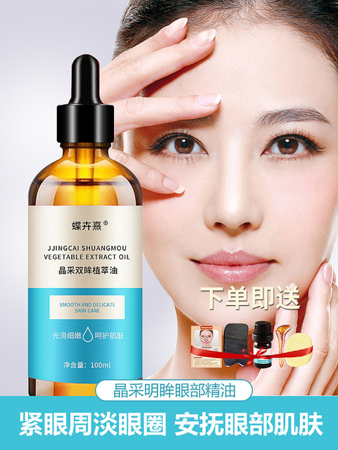 Eye massage essential oil massage tendon essential oil eye plant ...