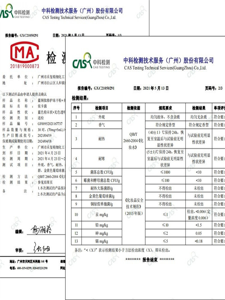 Ecaine Freeze-Dried Powder Oligopeptide Essence 12 Pairs - Repair ...