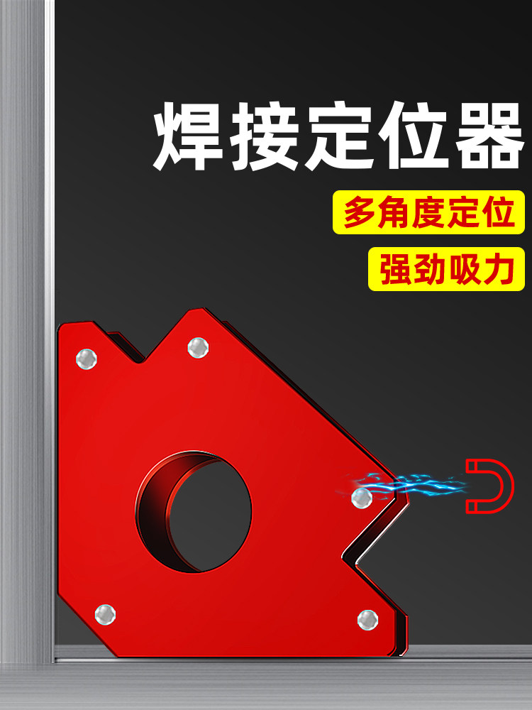 Xibor Welding Positioner - Strong Magnetic 90 Degree Holder