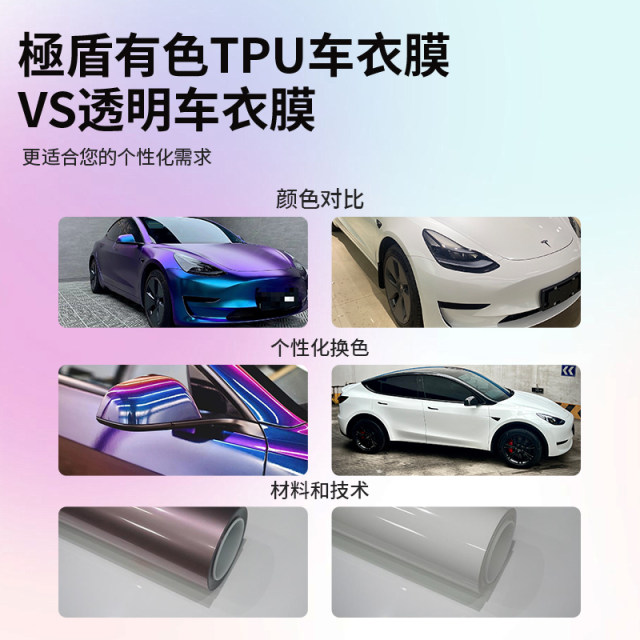 GDPPF imported TPU car color changing film, whole car color changing car film, anti-scratch ...
