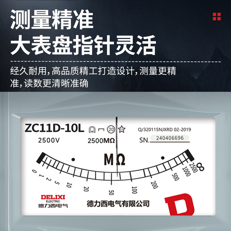 Delixi Insulation Resistance Tester - Aluminum Shell 500V Megohmmeter ...