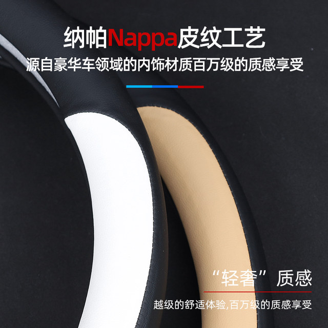 Suitable for Haopin GT steering wheel cover HT Aian ultra-thin Napa ...