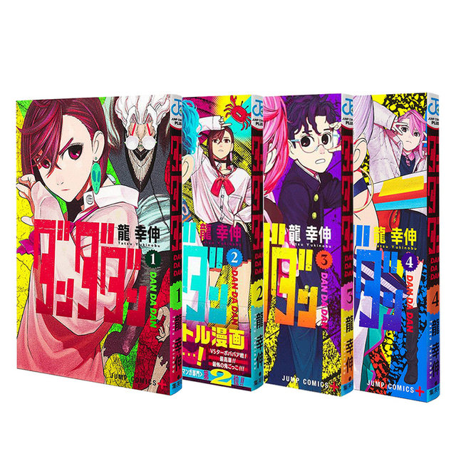 Super Natural Armed Dang Dang Dang Dang 1-18 Volumes of Japanese Comics ...