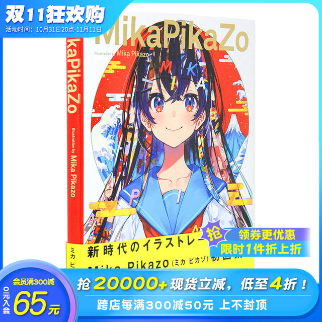 MikaPikaZo Portfolio Painting Album P Station Artist Kaguya Yue ...