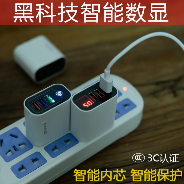 Neutral Mobile Phone Charger Fast Charging 3Usb Smart Digital Display ...