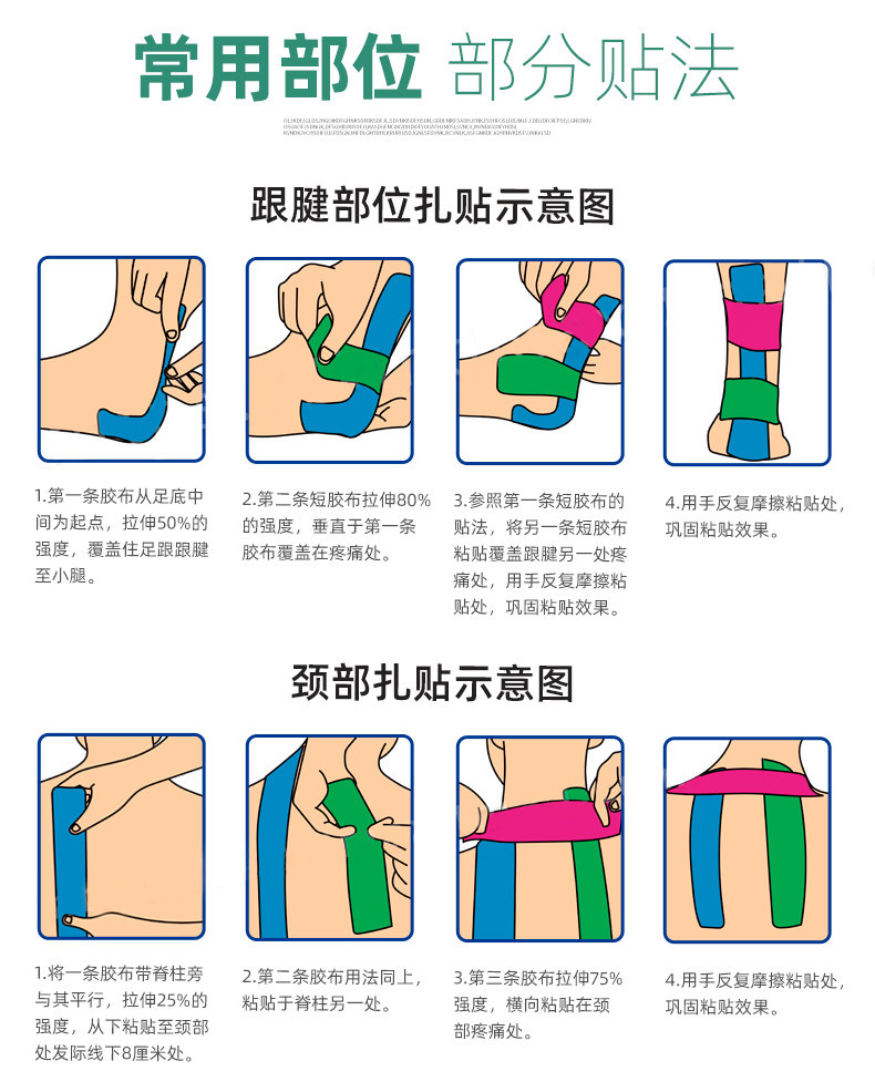 肌肉贴 - 均码, 绿色10cm*5m | DearGo