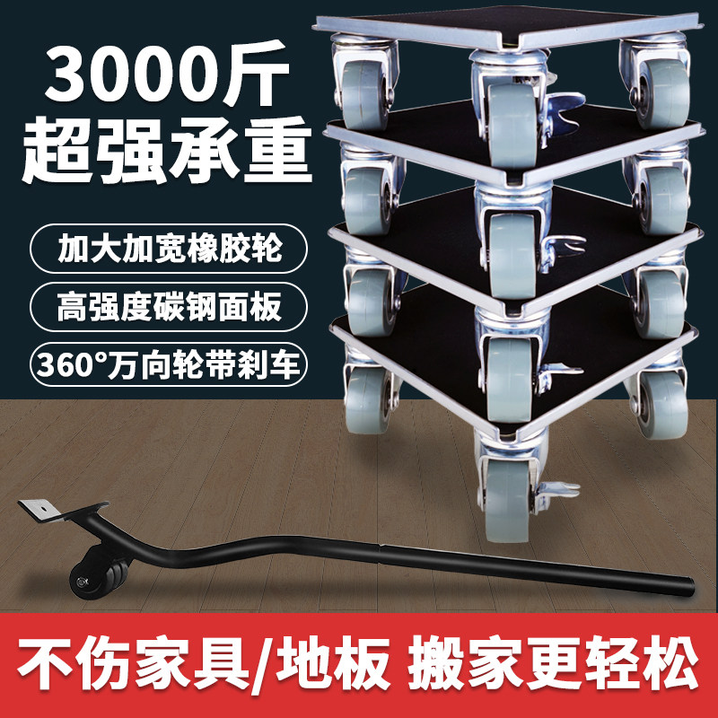 Moving Artifact, Universal Wheel for Moving Heavy Objects, Furniture ...