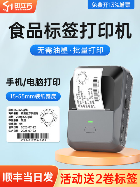 P2 Food Label Printer Baking Production Date Shelf Life Certificate ...