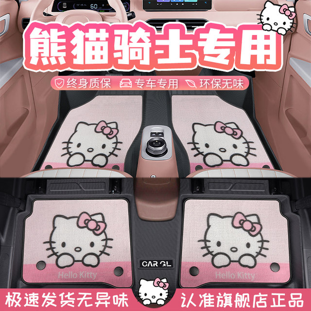 Applicable 2025 Panda Knight special TPE foot pads all surrounded car ...