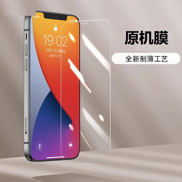 Suitable for Apple 14 full screen iPhone 13 tempered film 12 Pro full ...