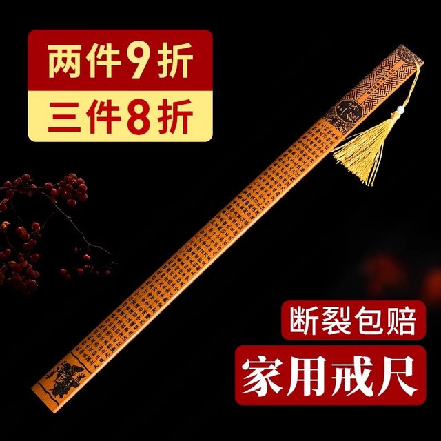 Ruler ruler pointer for home school teachers special bamboo stick ...
