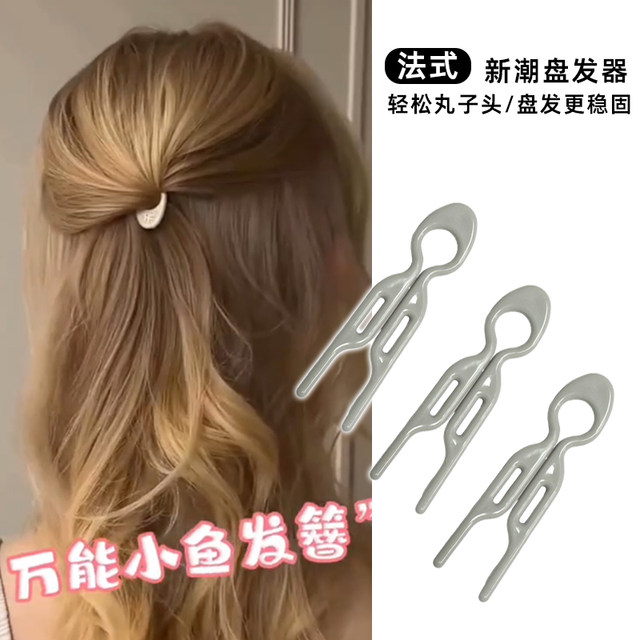 Universal little fish hairpin, simple ball head, small U-shaped hairpin ...