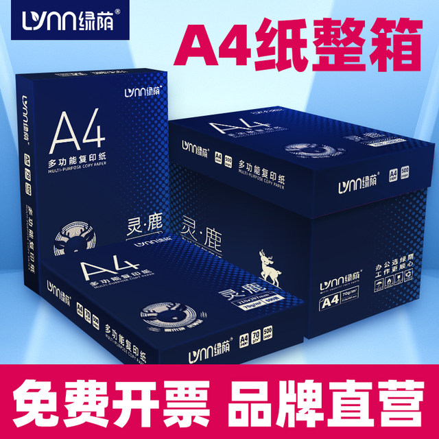 Green shade A4 copy paper full box a4 printing paper A4 paper 70g ...