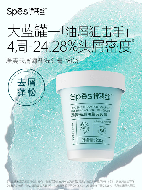 Spes Pure Rich Sea Salt Shampoo Shampoo Scalp Scrub Shampoo Cleansing ...