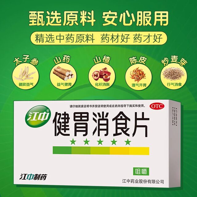Jiangzhong Brand Jianxian Dian Dian Movie 32 Pieces of Adults Poor ...