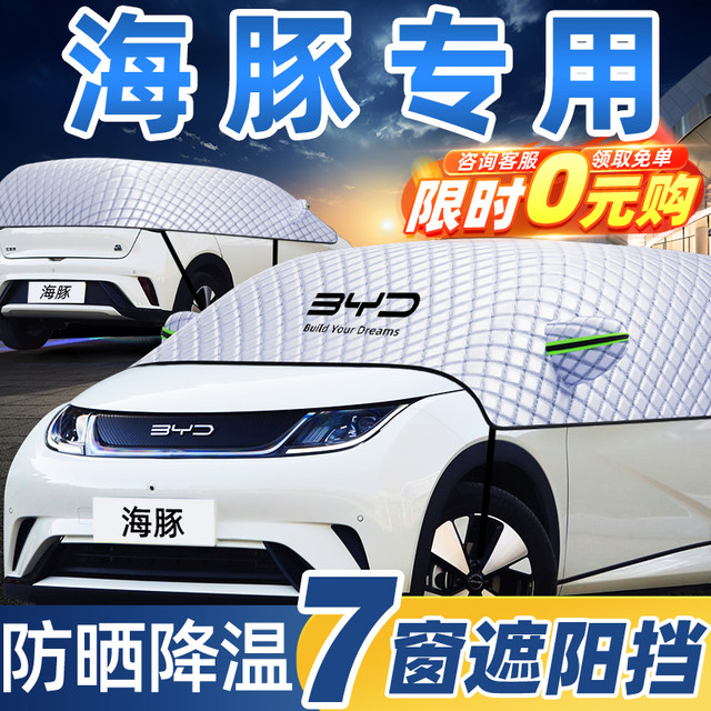 23 BYD Dolphin car sunshades, sun protection, heat insulation umbrella ...