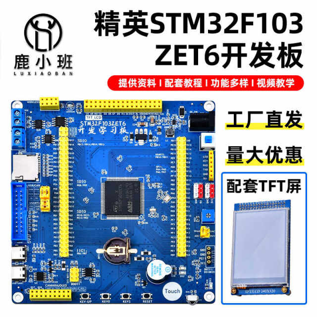 Compatible with the punctual atom elite version STM32F103ZET6 development board ARM embedded ...