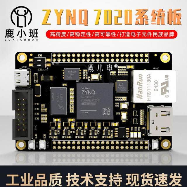Lu Xiaoban Industrial-grade ZYNQ 7020 small system board FPGA core ...