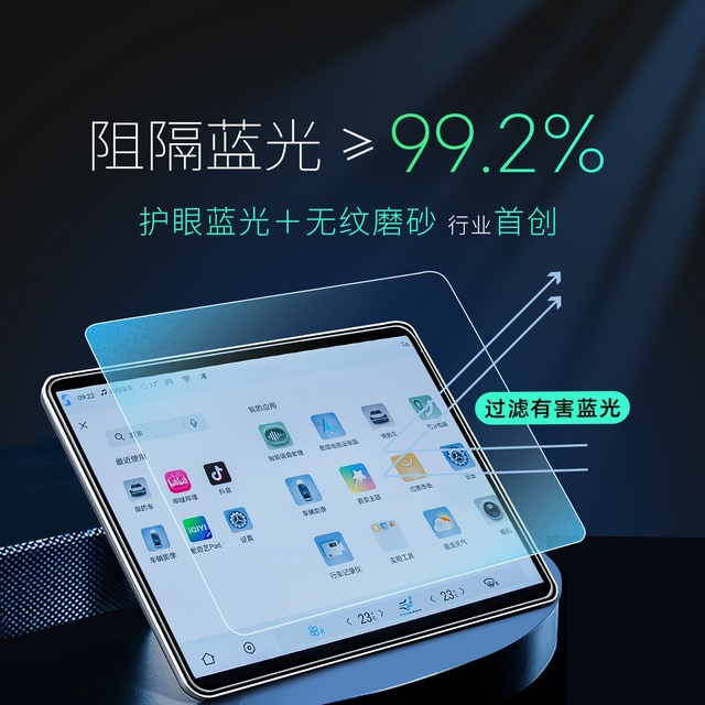 25 BYD Tang DMI central control membrane screen tempered film dm smart driving EV car supplies ...