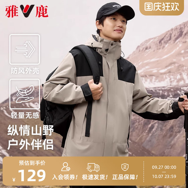 Yalu stitching contrasting color windproof jacket for men 2024 autumn ...