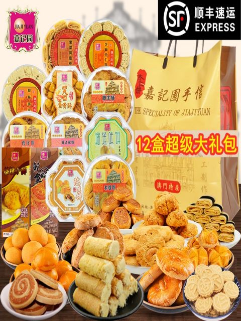 Macau Guangdong specialty Guangzhou Zhuhai Souvenir Shenzhen Hong Kong pastries, snacks, snacks ...