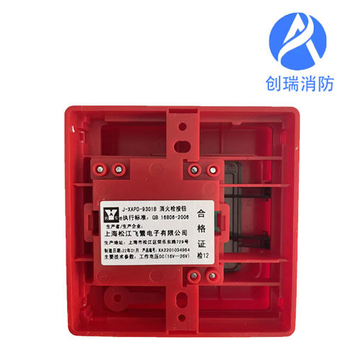 Fire hydrant button Flying Fan Yunan J-XAPD-9301/9301B Opening Pump ...