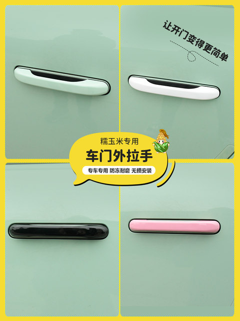 Suitable for Changan Nuomi Deep Blue S05 Exterior Handle Decorative ...
