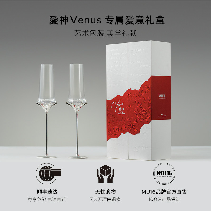 Mu16 แก้วแชมเปญคิวปิด - แก้วทรงสูงระดับไฮเอนด์สำหรับผู้หญิงในกล่องของขวัญ