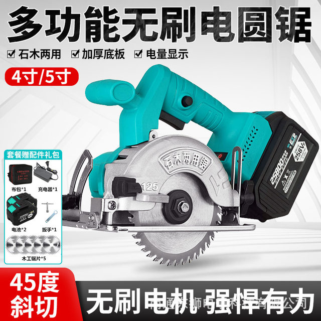 Dayi 5-inch 6.5-inch 7-inch cutting machine brushless rechargeable ...