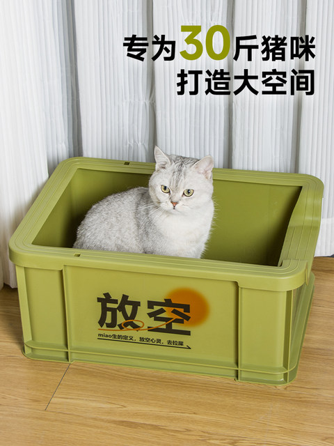 Paipai cat extra large cat litter box integrated open cat toilet anti ...