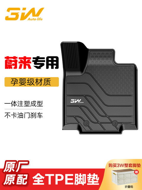 3W full TPE floor mats suitable for NIO ES6 Queen Passenger Car EC6 ET7 ES7 EC7 ES8 ET5 Travel ...