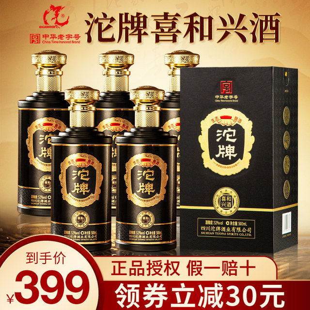 Shede Tuopai Xixinghe Pure Grain Liquor 52% strong-flavor wedding wine 500ml*6 bottles boxed ...