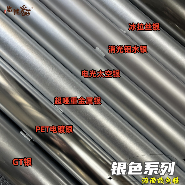 Silver color change film Heavy metal silver aluminum mercury car body ...