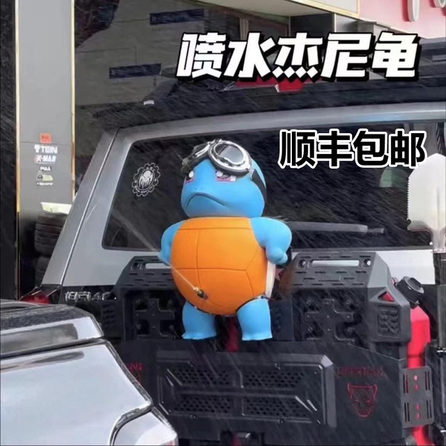 Squirtle's rear pendant is voice-activated and can squirt water. Funny ...