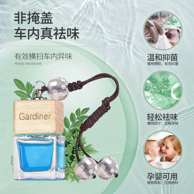 Car perfume pendant, high-end long-lasting light fragrance in the car ...