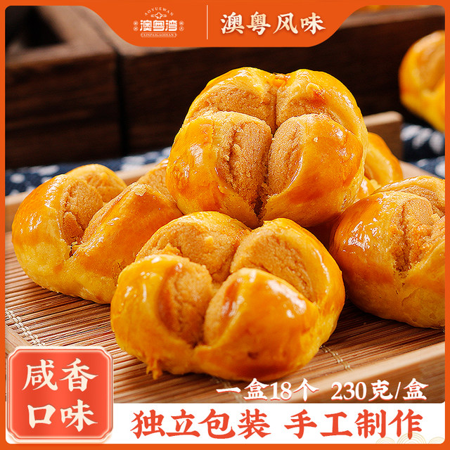 Macau specialty salted egg yolk open puff pastry, traditional pastry ...