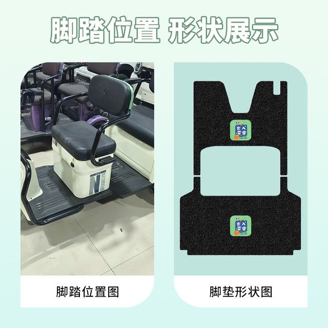Jinpeng NT foot pads for electric tricycles, waterproof and anti-slip tricycle pedal pads ...