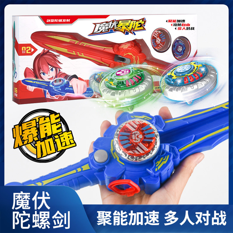 Children's Luminous Sword-Shaped Gyro Toy for Competitive Battles