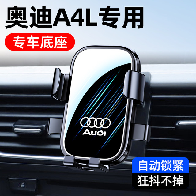Audi 09-24 model A4L/A5/A3L/A3 special mobile phone car holder wireless charging modified ...