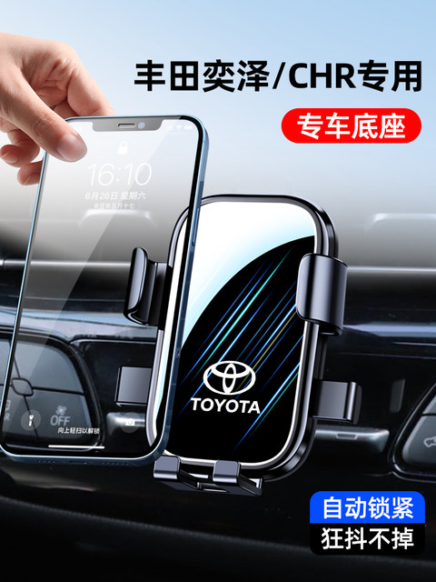 Suitable for 18-24 Toyota Yize CHR mobile phone car holder modification ...