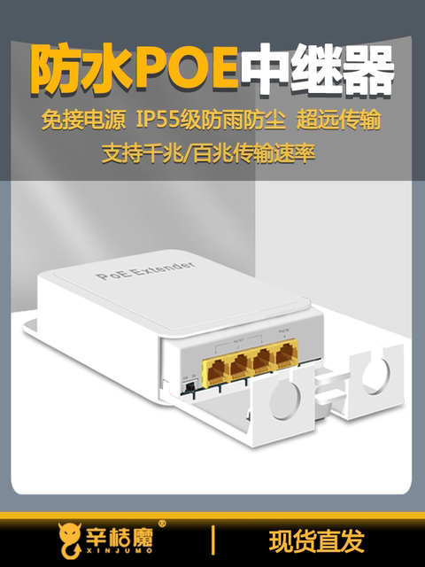 POE relayr's one -point 3 Gigabit standard POE switch network cable ...