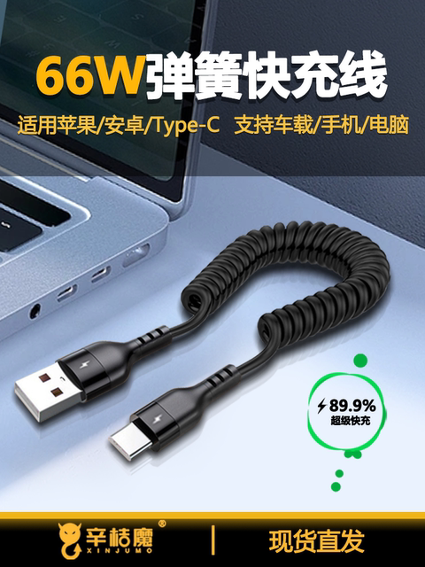 Carplay Spring Data Cable Car iPhone 14 Charging Cable Suitable for ...