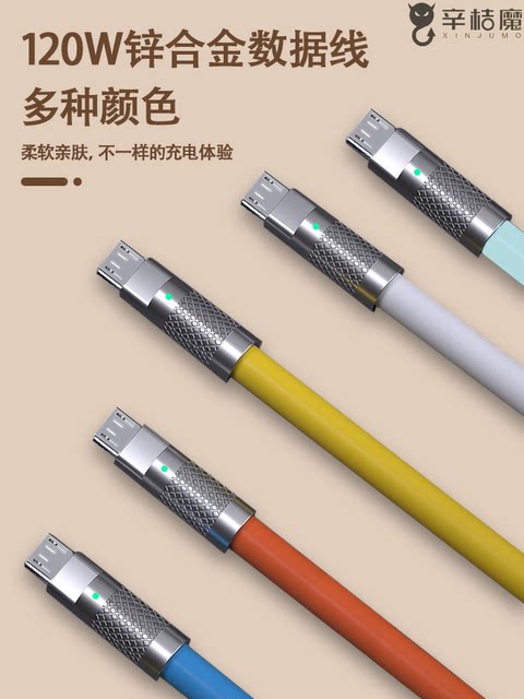 Applicable to Apple Data Line 120W Blast Shenlong Line 13 Super fast ...