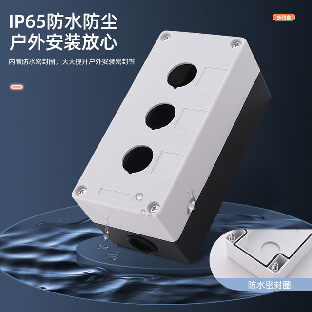 Emergency stop waterproof button switch box 12345 hole single hole ...