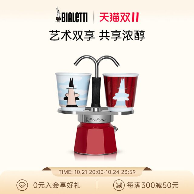 Biloti Moka Pot Art Double Enjoyment Coffee Pot Wedding and Birthday ...