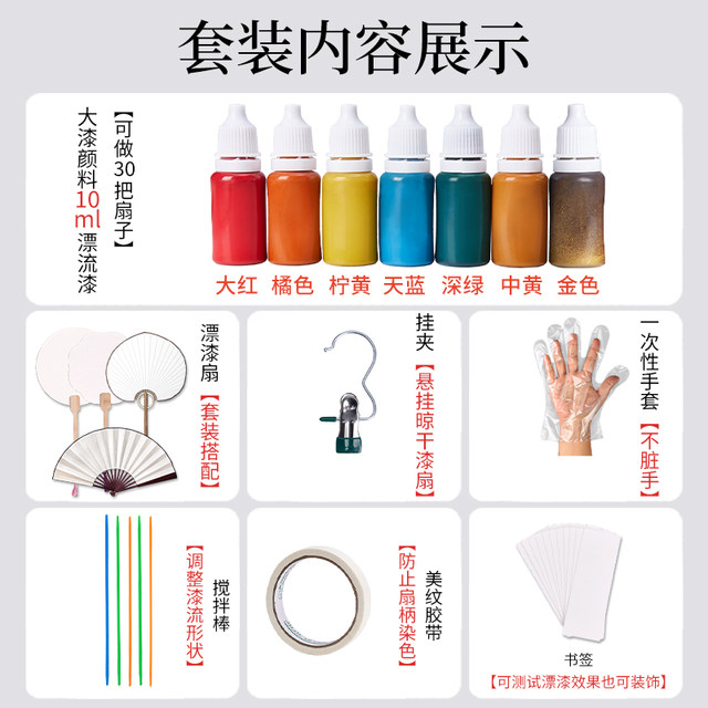 Lacquer fan material package, bleached lacquer fan, intangible cultural ...