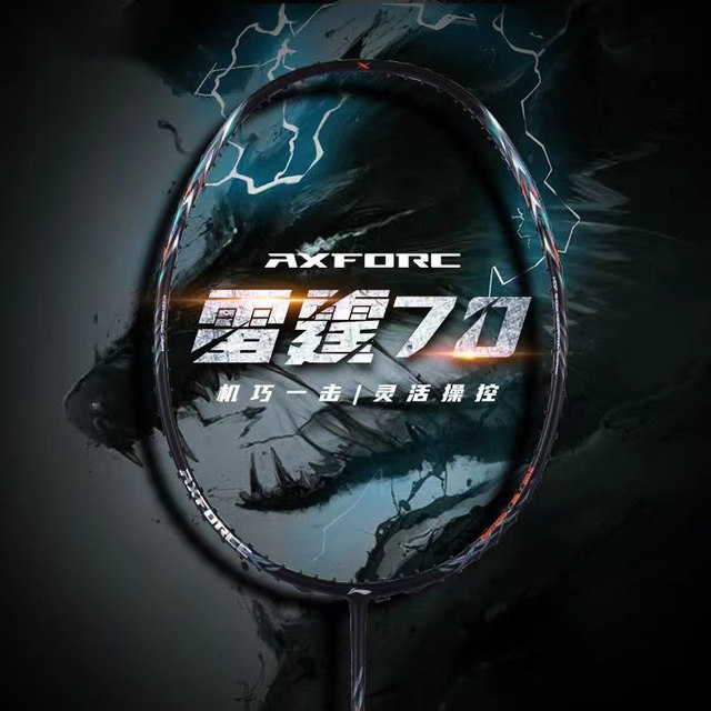 Li Ning LINING Thunder 80 70 60 50 100 badminton racket carbon fiber ...