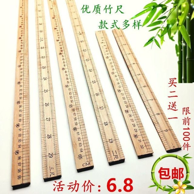 1 meter ruler measuring ruler wooden ruler teaching ruler 1 meter ...